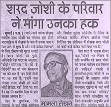 Shri Sharad Joshi